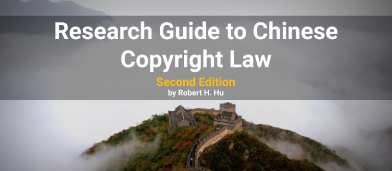 Hein Publishes 2nd Edition of Research Guide To Chinese Copyright Law ...